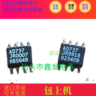 AD737JR全新原装价格咨询