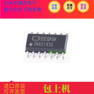 INA2143UA INA2143U INA2143UA/2K5 原装进口 现货