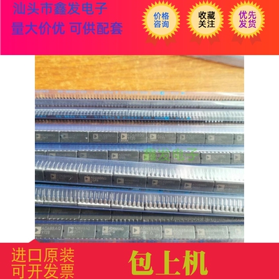 AD688 AD688AQ  AD688BQ 全新原装 现货 ADI  进口芯片
