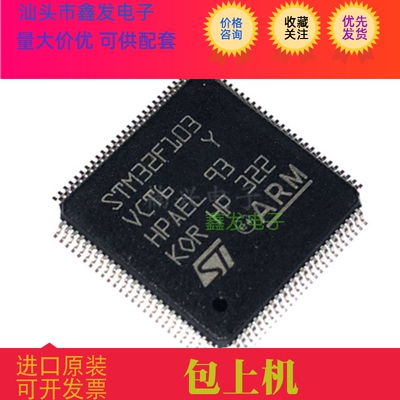 STM32F207VCT6 QFP  原装 进口原装 单片机 微控制器