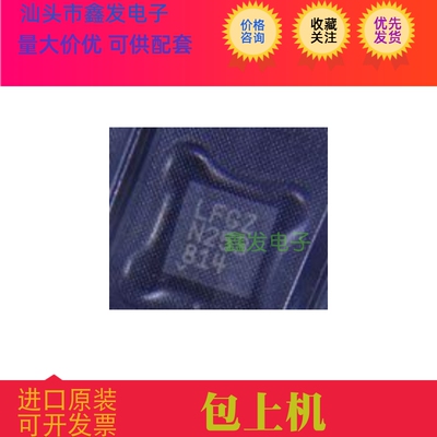 LTC5582  LTC5582IDD 丝印 LFGZ  QFN 封装 LINEAR  进口原装