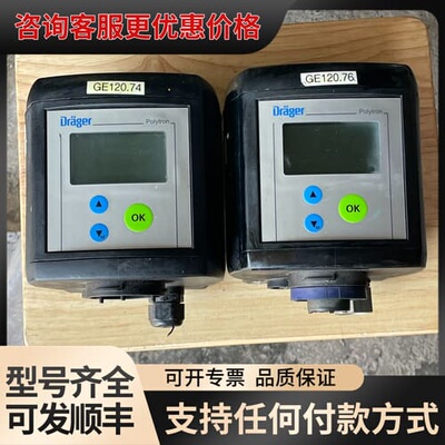 议价德尔格Polytron7000气体检测仪 8317610 实可维修