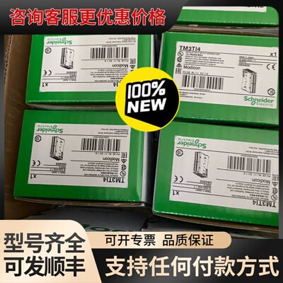 议价TM3Ti4 TM3DQ16T TM3DI8 TM3DQ8R可维修