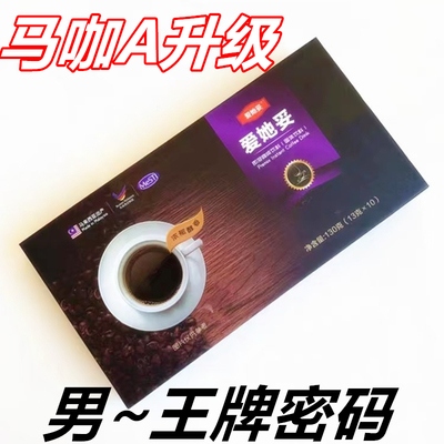 升级能量滋补精华咖啡长期好状态