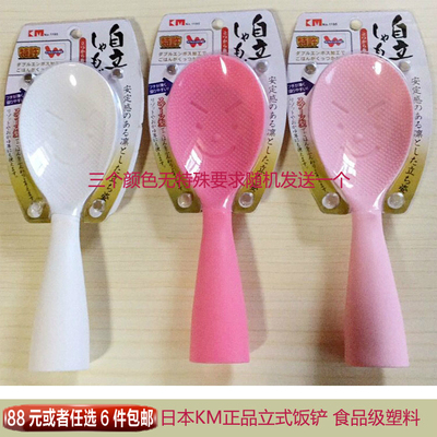 日本直立式饭板笑脸饭勺