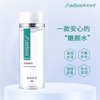 赛因诗婷保湿嫩颜水400ml正品