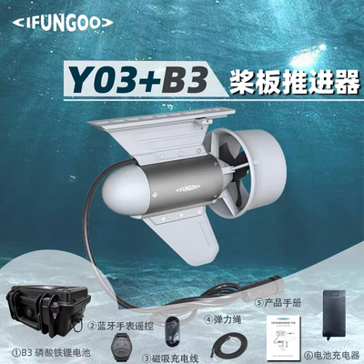 sup桨板电动尾鳍马达电动鱼鳍划水板皮划艇冲浪板 水下电动推进器