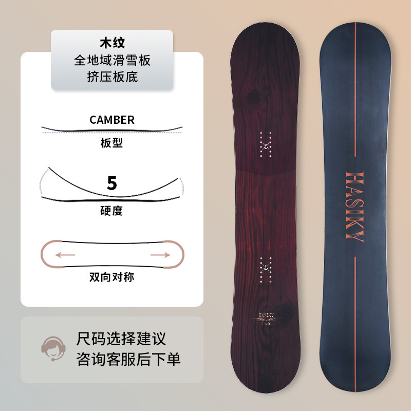mseasfree滑雪板单板固定器雪鞋套装全套男女全地域平花刻滑单板