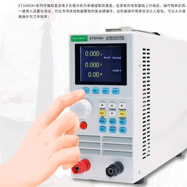 中创ET5411A+可编程直流电子负载400W/500V15A电池容量自动化测试