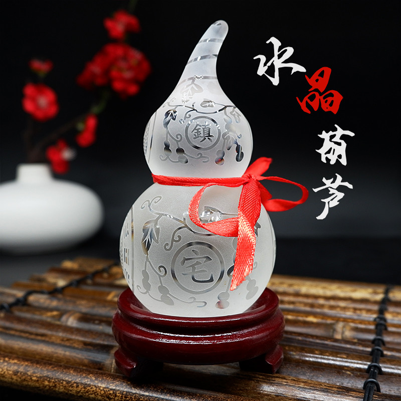 白水晶葫芦八卦葫芦摆件招财保平安中式玄关客厅卧室礼品装饰品