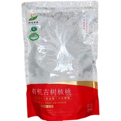 峨溪金果宾川拉乌有机核桃