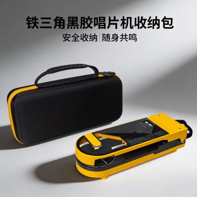 适用于 日本铁三角Audio-Technica AT-SB727黑胶唱片机便携收纳包