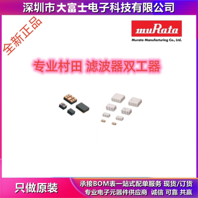 全新原装 SAHRX1G74BA0F0A  MURATA村田 声表滤波四工器