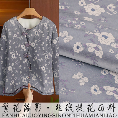 《SR019繁花落影》雪尼尔丝绒童装拜年服布料金丝提花服装面料