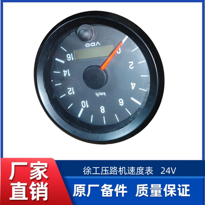 徐工压路机原厂VDO速度表  24V  803502567