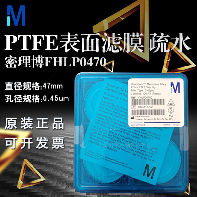 正品美国Millipore密理博表面白色滤膜PTFE疏水FHLP04700 0.45um
