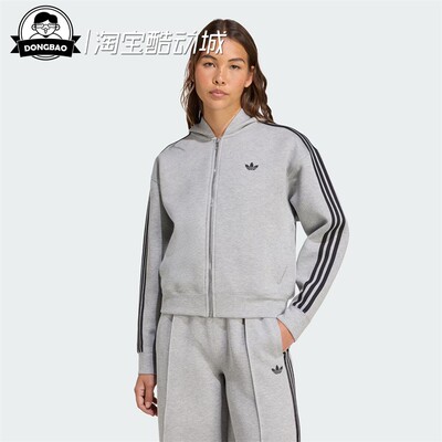 阿迪达斯运动连帽夹克外套