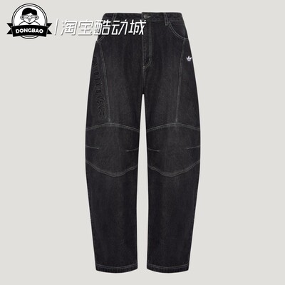 阿迪达斯宽松水洗牛仔运动裤