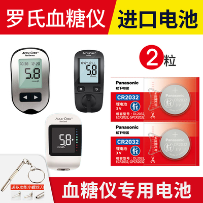 适用罗氏卓越活力精彩型强生稳豪倍易稳悦血糖仪电池原装松下dl2032e测试器专用纽扣cr精采accu-chek进口电子