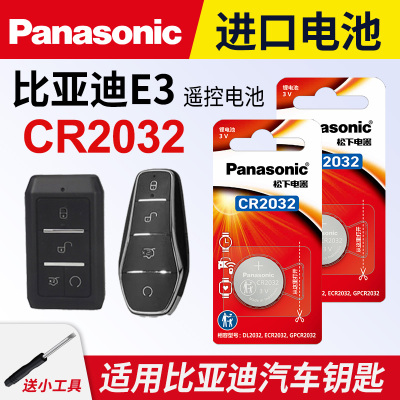 适用比亚迪e3车钥匙纽扣电池