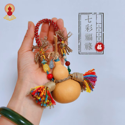 天然葫芦腰绳似锦重工挂件纯手工