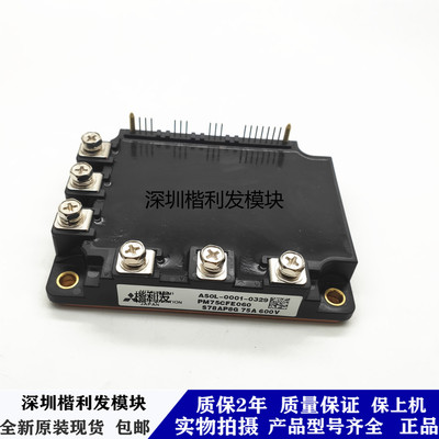 全新现货/翻新PM75CFE060 PM75CSE120 PM50CFE120