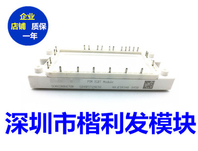 GT40PI120T5HGD40PIT120C5SGD25PIT120C5SGD15PIK120C5S拆机现货