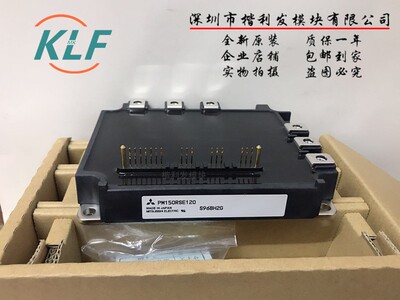 保上机 进口拆机/全新原装PM150RSE120