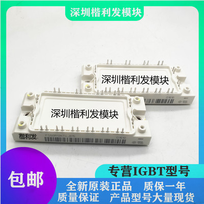 全新原装现货FS50R12KT4_B15 FS50R17KE3-B17 FS50R12KT3