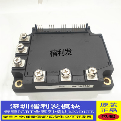 全新原装现货 MG75J6ES53  MG50J6ES53 MG100J6ES53  MG150J6ES53