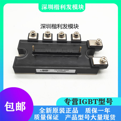 全新原装现货PM150RLA060 PM150RL1A120 PM150CLA120 PM100RLA120