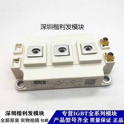 全新原装现货SKM400GB125D SKM400GB128D SKM400GAL125D