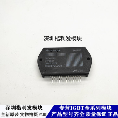 全新原装现货PAC014A PAC011A PAC010A PAC009