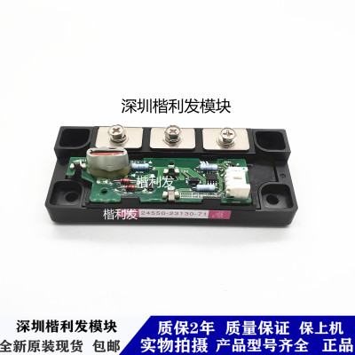 全新原装现货24550-23130-71 24560-13130-71 24560-23130-71