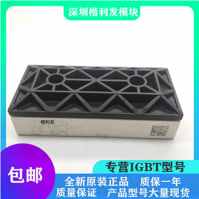 全新原装现货SKIIP83EC125T1 SKIIP83HEC125T1 SKIIP83HEC125T2