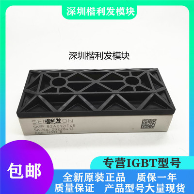 全新原装现货SKIIP82AC12IT46 SKIIP83AC12IT1 SKiIP82AC121T1