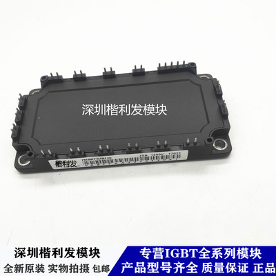 全新原装现货7MBR75VB120 7MBR35VB120 7MBR75SB060-55