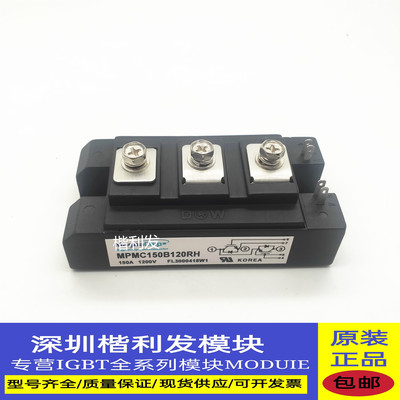 MPMC150B120RH MPMC200B120RH MPMC100B120RH大量现货 保上机
