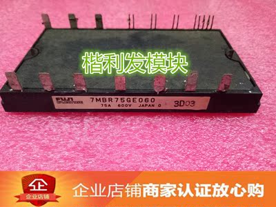 7MBR75GE060 7MBR30NE060 7MBR50UA060 品质保证 欢迎采购