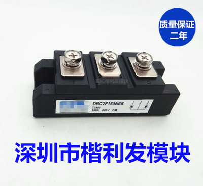 大量现货DBC2F200P6S DBC200N6S DBC150N4S DBS150P6S