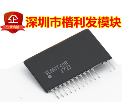 原装正品 VLA517-01R EXB841 M57962AL M57962L M57959L