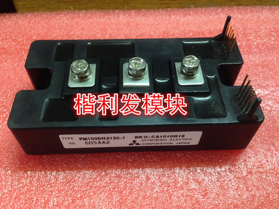 PM100DHA120-1全新原装/进口拆机