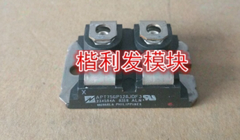 保上机 进口拆机/全新原装APT75GP120JDF3