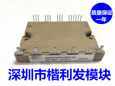 6MBP15RH060-50 6MBP20RH060-50 6MBP30RH060-50 原装拆机 保上机