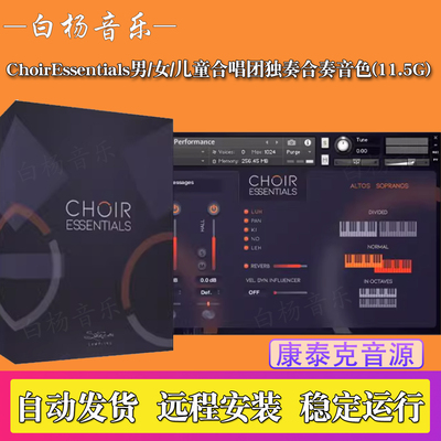 Choir Essentials儿童合唱团男/女独奏合奏康泰克音色Kontakt音源