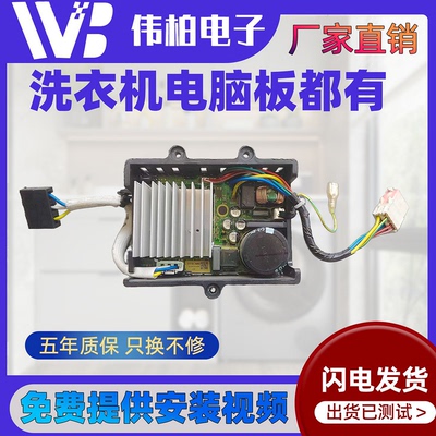 适用美的小天鹅洗衣机MD100V11D电机马达驱动板科宁DC-06004/6009
