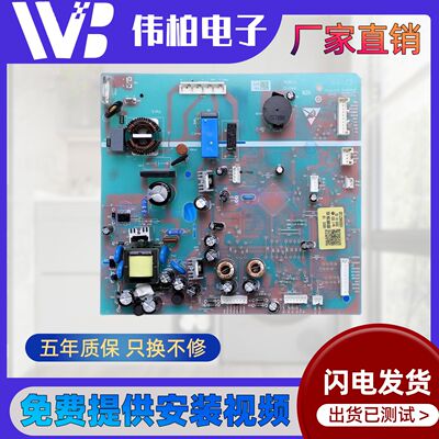 0061800136A适用海尔冰箱电脑板BCD-579WE/WLE-571WDPF电源主控板