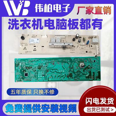 TCL滚筒洗衣机 TG-V65/V70／G70L100/G100F12-HD洗衣机主板电脑板
