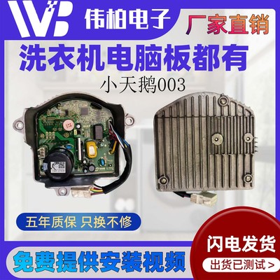 适用美的滚筒洗衣机MD100V31DG5 MD100V332DG5变频电机驱动板003