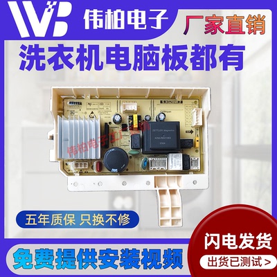 适用米家全自动滚筒洗衣机XQG100MJ303变频板S.XGZBMI.1-1变频板